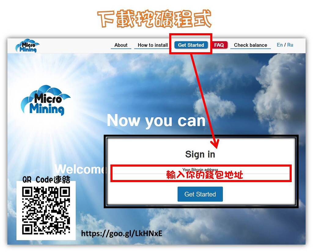 [免費] MicroMining比特幣挖礦 - 假比特幣之名投機 - 比特台灣論壇